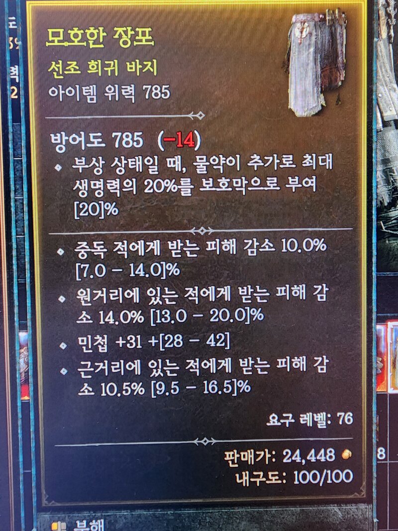 디아블로4 인벤 늑드루 이바지 쓰나요 디아블로4 인벤 드루이드 게시판