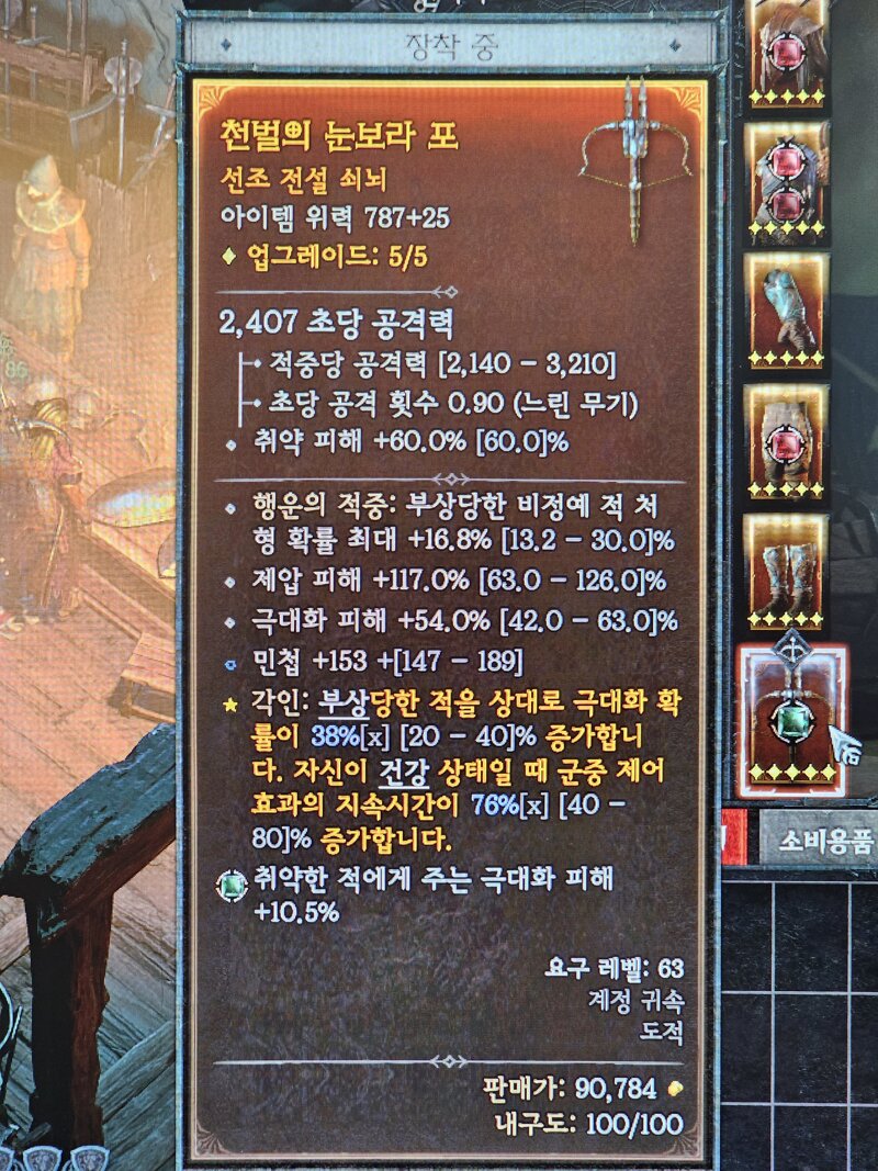 디아블로4 인벤 쇠뇌만 쓰는 도적입니다 질문이 있읍니다 디아블로4 인벤 도적 게시판