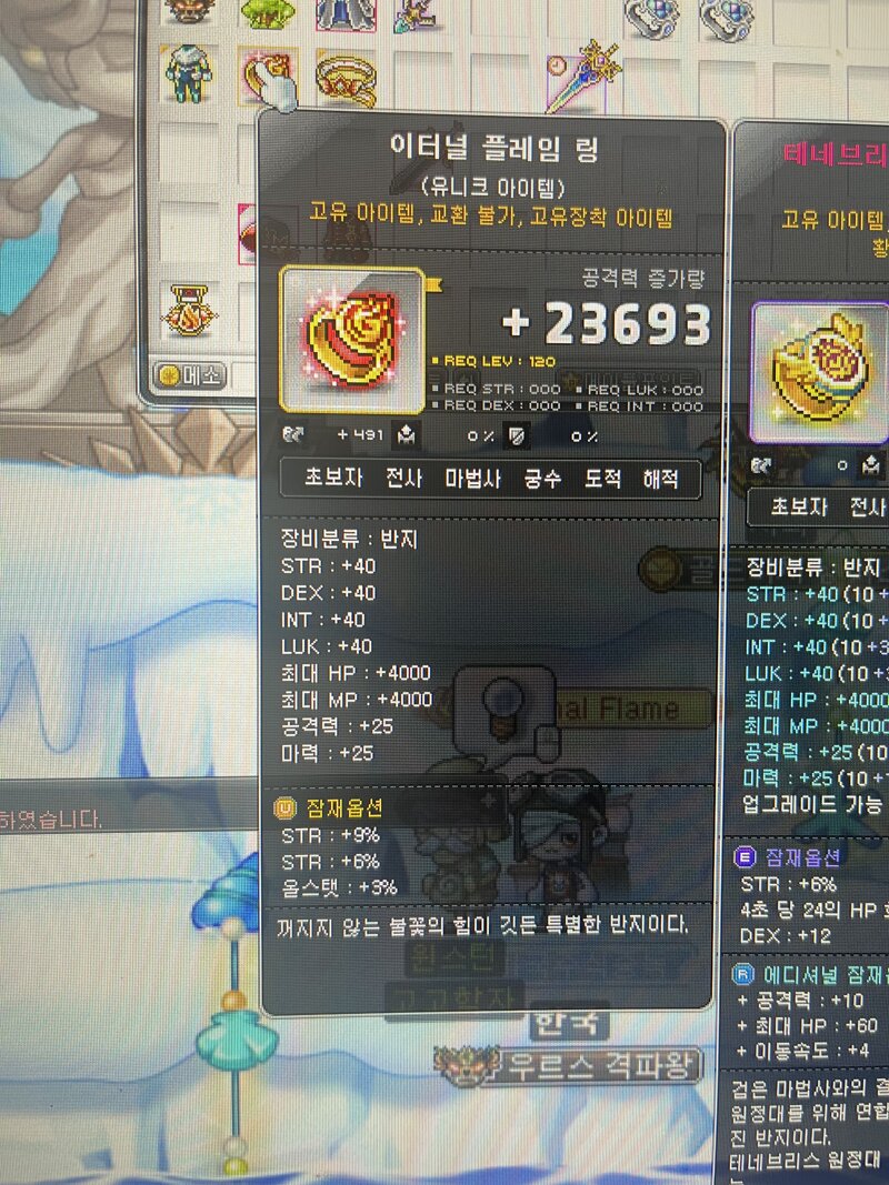 메이플스토리 인벤 소마 메린이인데 이거 써도 되나용 메이플스토리 인벤 자유게시판