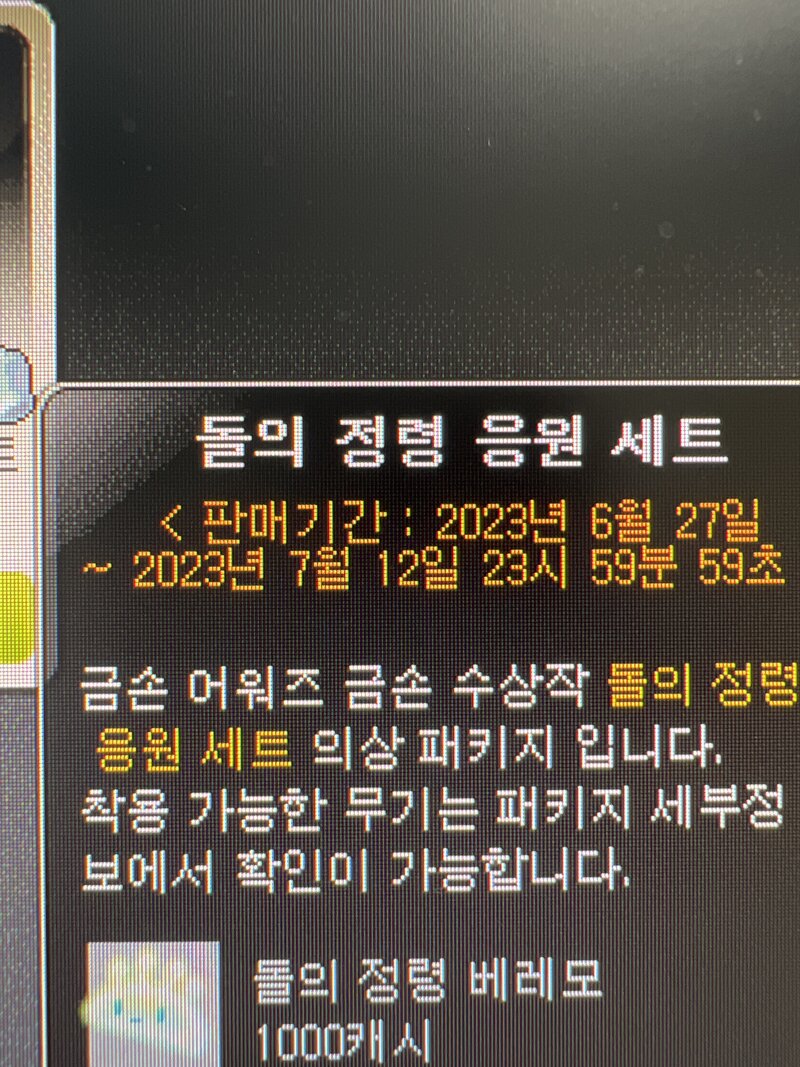메이플스토리 인벤 금손은손 장바구니 메이플스토리 인벤 자유게시판