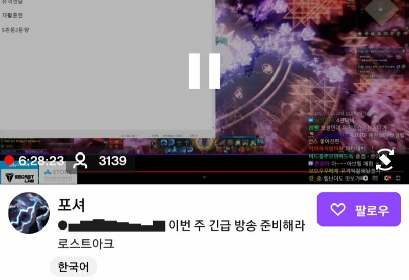 포셔도 방제로 누웠음 ㅋㅋㅋ Vortex Gaming