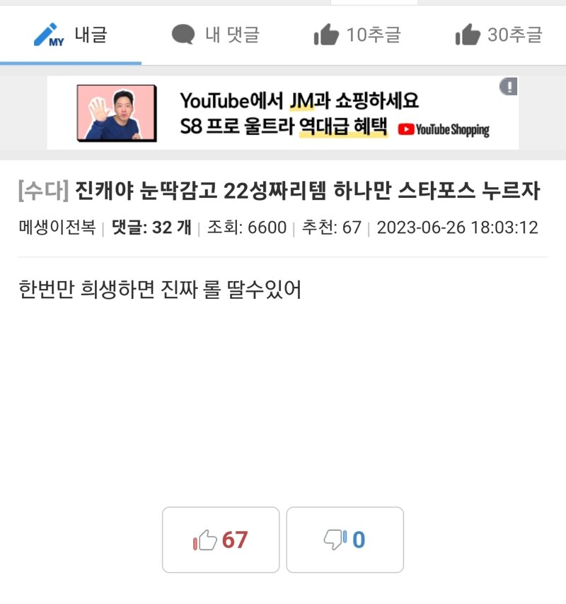 씨발 나때문에 메이플 조졌다 볼텍스 게이밍