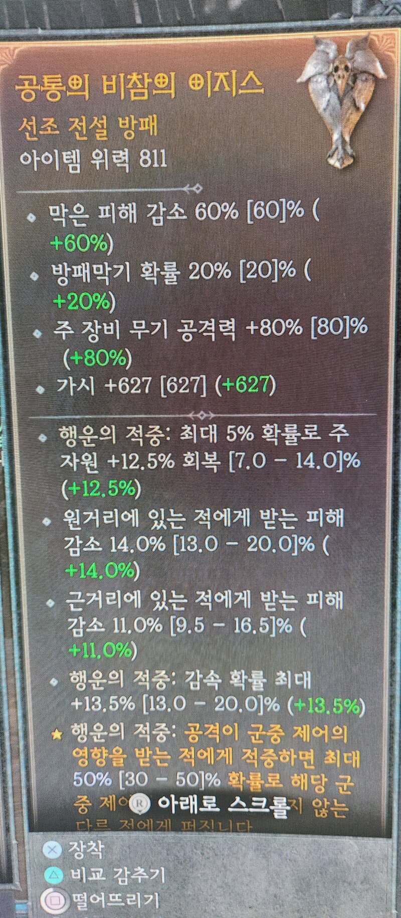 디아블로4 인벤 선생님들 방패 한번 봐주세요 디아블로4 인벤 강령술사 게시판