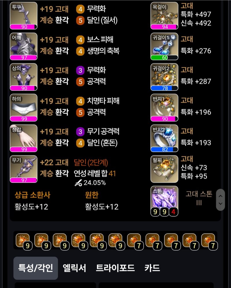 메이플스토리 인벤 안녕하세요 메린이입니다 질문하나하겠습니다 메이플스토리 인벤 자유게시판