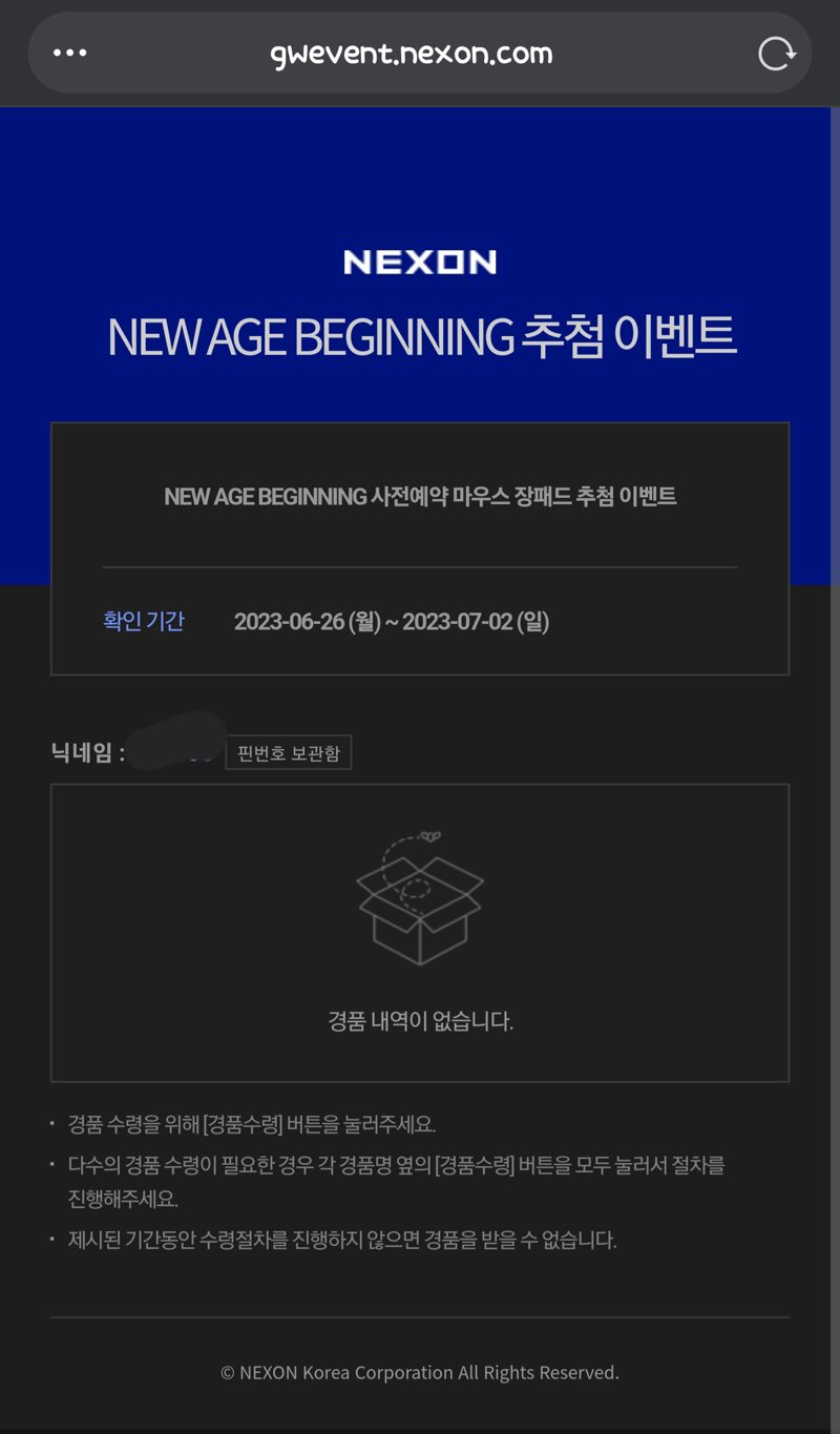 메이플스토리 인벤 당첨이벤트 특 메이플스토리 인벤 자유게시판