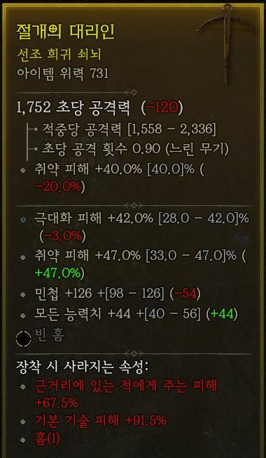 디아블로4 인벤 쇠뇌 졸업해도 되겠죠 디아블로4 인벤 도적 게시판