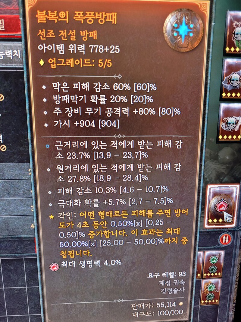 디아블로4 인벤 방패 좋업하고 싶습니다 디아블로4 인벤 강령술사 게시판