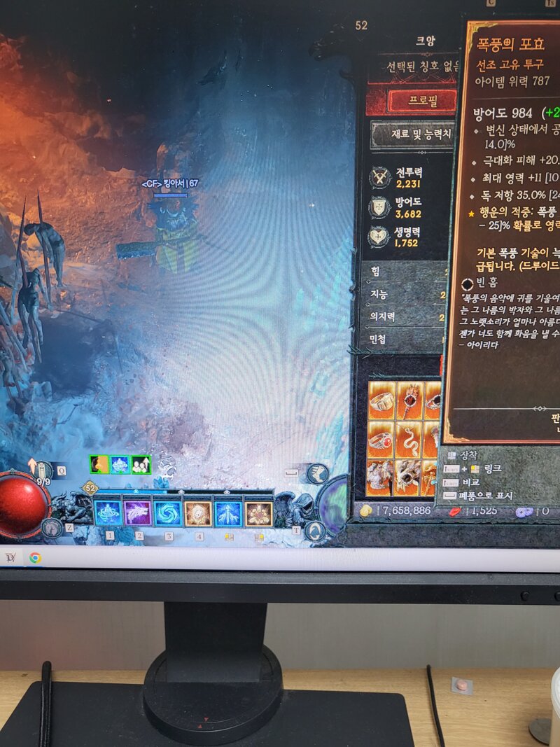 디아블로4 인벤 52렙 포효ㅋㅋ 디아블로4 인벤 드루이드 게시판