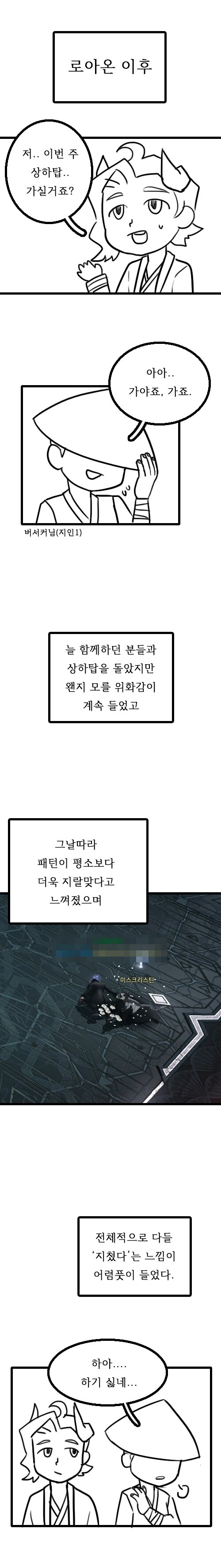 로스트아크 인벤 만화 로아온 이후 만화 로스트아크 인벤 자유 게시판구