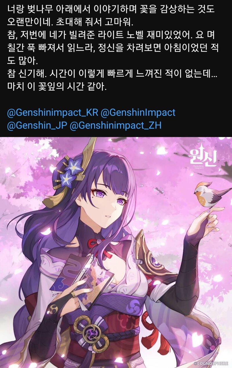 메이플스토리 인벤 오늘은 에이눈나의 생일입니다 메이플스토리 인벤 자유게시판
