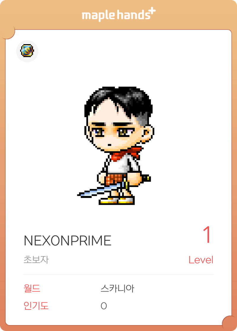 메이플스토리 인벤 넥슨프라임 메이플스토리 인벤 자유게시판