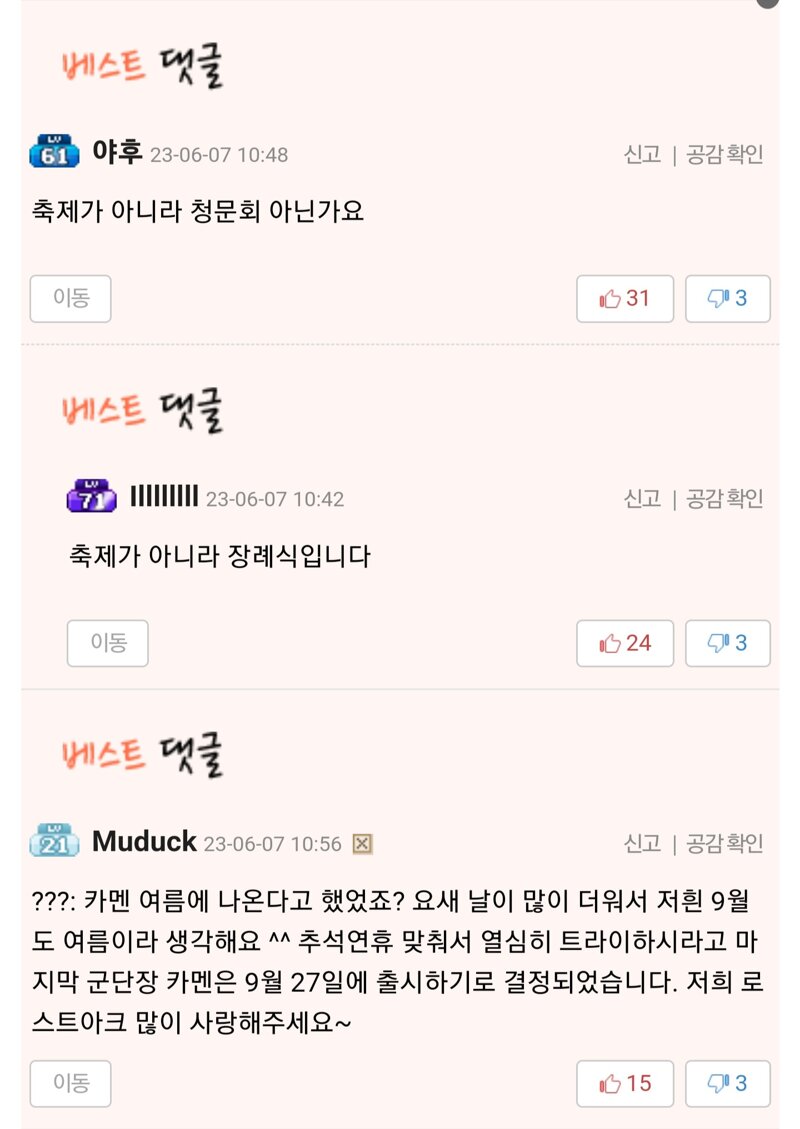 로스트아크 인벤 이거 왜 진짜야 로스트아크 인벤 자유 게시판