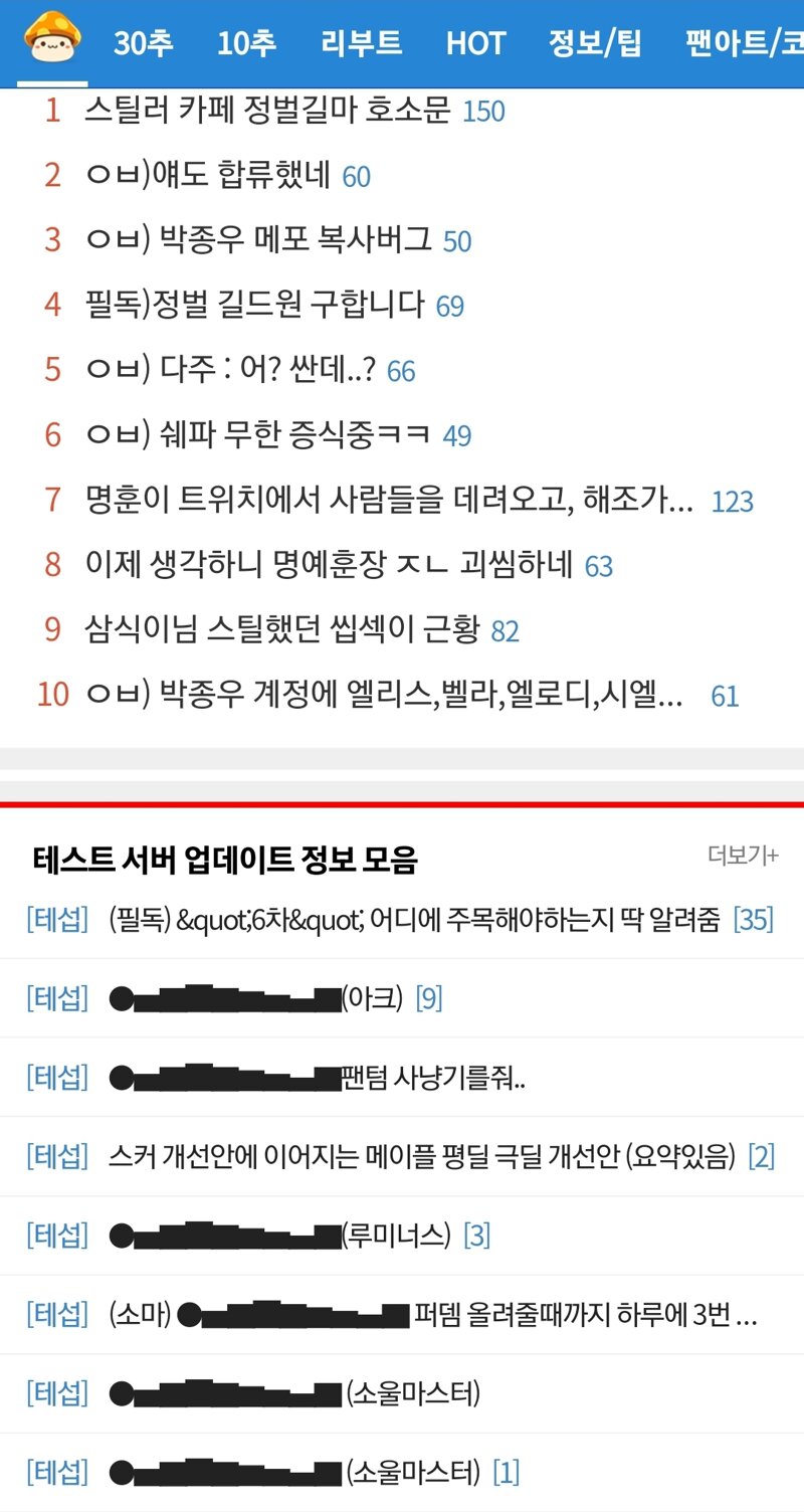 메이플스토리 인벤 위 아래 온도차이 봐라 ㅋㅋㅋㅋㅋㅋㅋㅋㅋ 메이플스토리 인벤 자유게시판