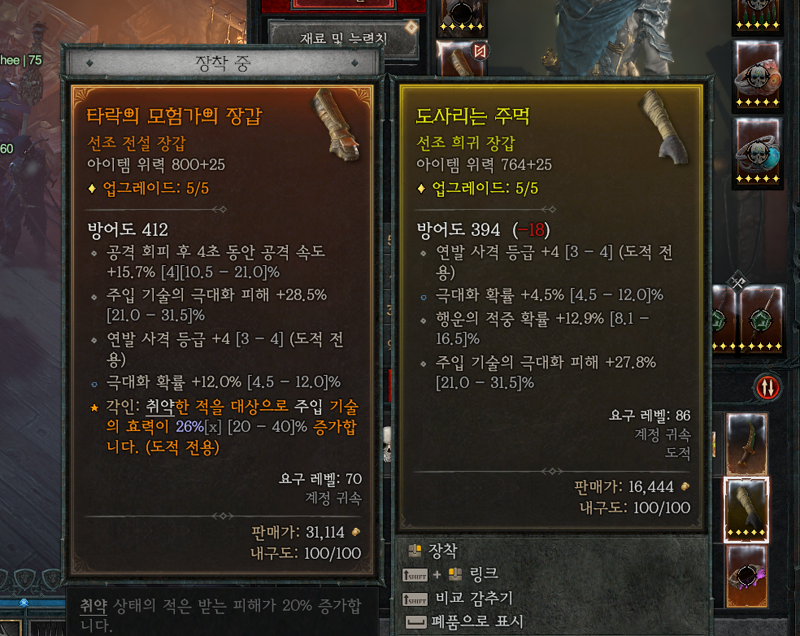 디아블로4 인벤 희귀 장갑 마부하려고하는데요 디아블로4 인벤 도적 게시판