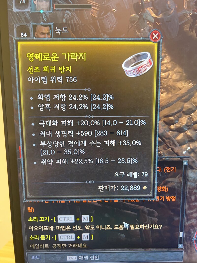 디아블로4 인벤 반지좀사주세요 디아블로4 인벤 자유 게시판