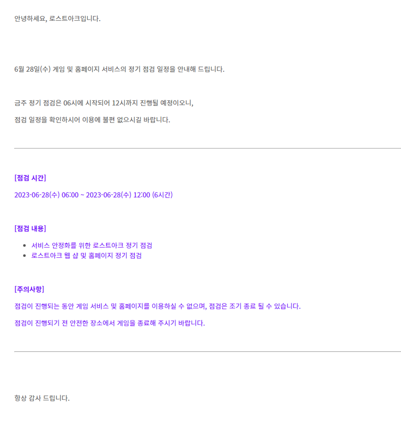 로스트아크 인벤 전재학 팀장님 혹시 이것도 부담이 되었나요 로스트아크 인벤 자유 게시판