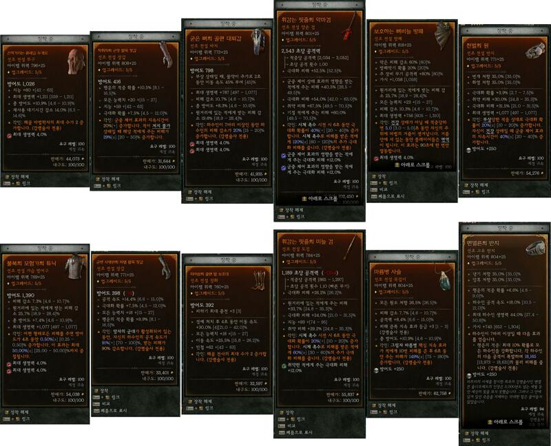 디아블로4 인벤 조넥 100단 빌드 디아블로4 인벤 강령술사 게시판