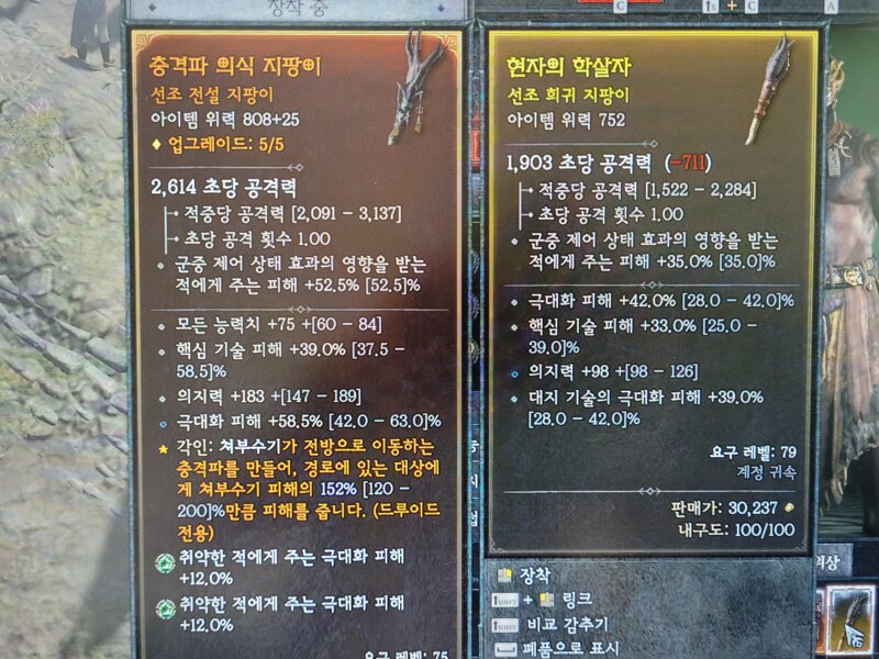 디아블로4 인벤 무기선택 질뮨 디아블로4 인벤 드루이드 게시판