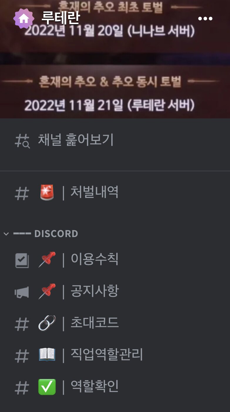 로스트아크 인벤 루테란서버 디코채널 근황 로스트아크 인벤 자유 게시판구