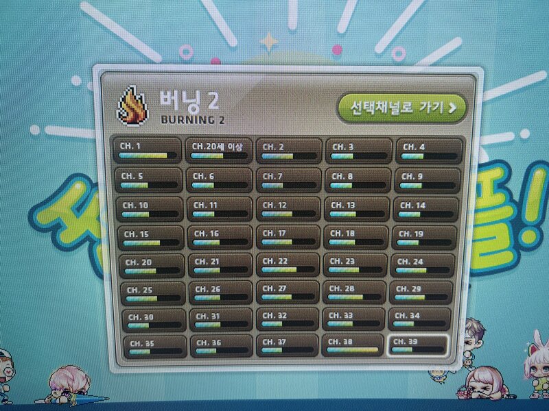 메이플스토리 인벤 경뿌채널 막히는이유가있넹 메이플스토리 인벤 자유게시판