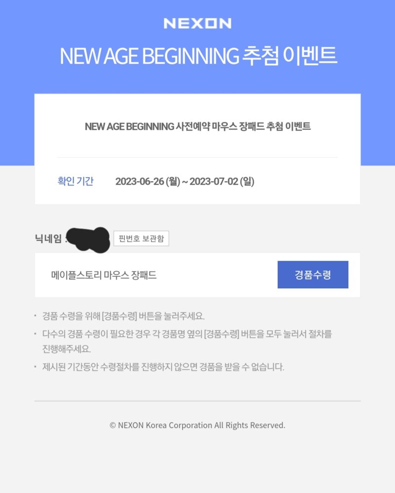 메이플스토리 인벤 이야ㅑㅑㅑㅑㅑㅑㅑ 장패드 메이플스토리 인벤 자유게시판