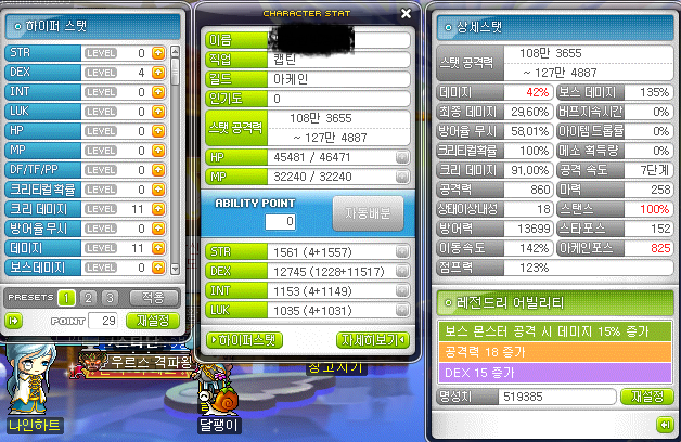메이플스토리 인벤 버닝섭 하매 솔격 질문 메이플스토리 인벤 질문과 답변 게시판