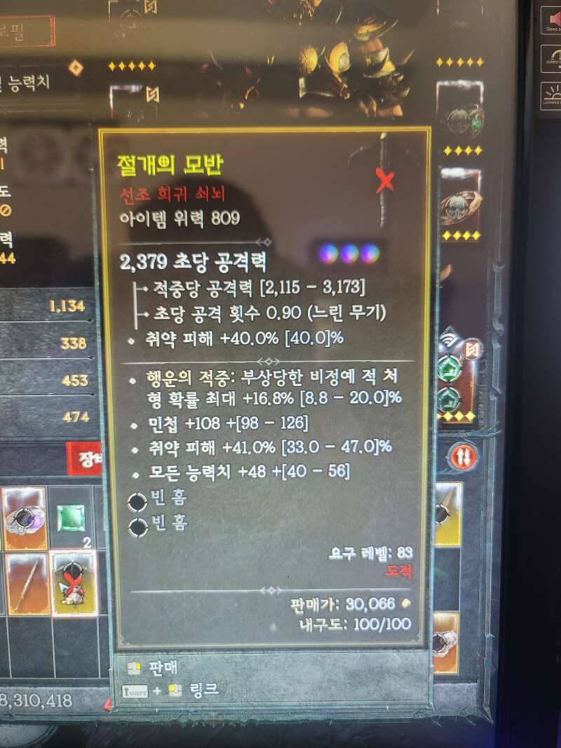 디아블로4 인벤 쇠뇌 얼마나 할까요 디아블로4 득템자랑 게시판