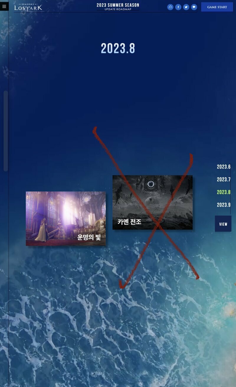 로스트아크 커뮤니티 화제 양심적으로 로드맵에서 이건 빼야지ㅋㅋ Vortex Gaming