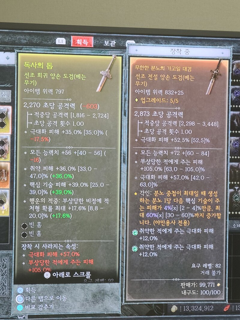 디아블로4 인벤 양손검 질문있어용 디아블로4 인벤 야만용사 게시판