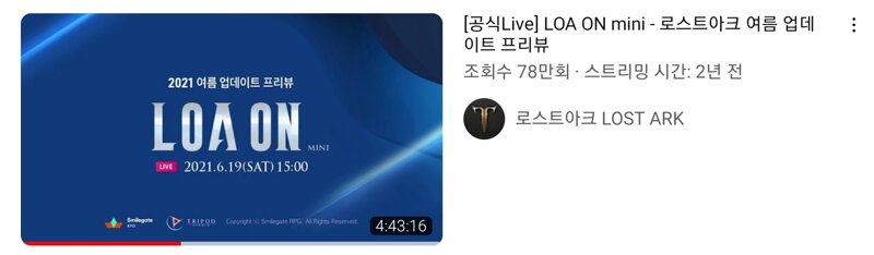 로스트아크 인벤 이번로아온 개 병신인 이유 로스트아크 인벤 자유 게시판