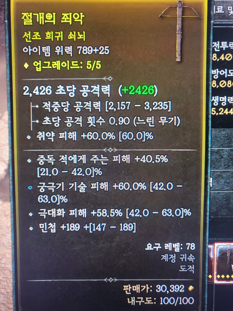 디아블로4 인벤 쇠뇌 추천 부탁드립니다 디아블로4 인벤 도적 게시판