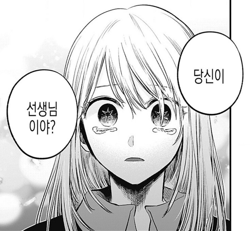 메이플스토리 인벤 원작ㅅㅍ 최애의아이 메이플스토리 인벤 자유게시판