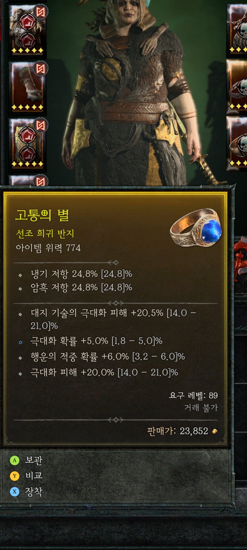디아블로4 인벤 곰드루 반지목걸이 옵 봐주세요 디아블로4 인벤 드루이드 게시판