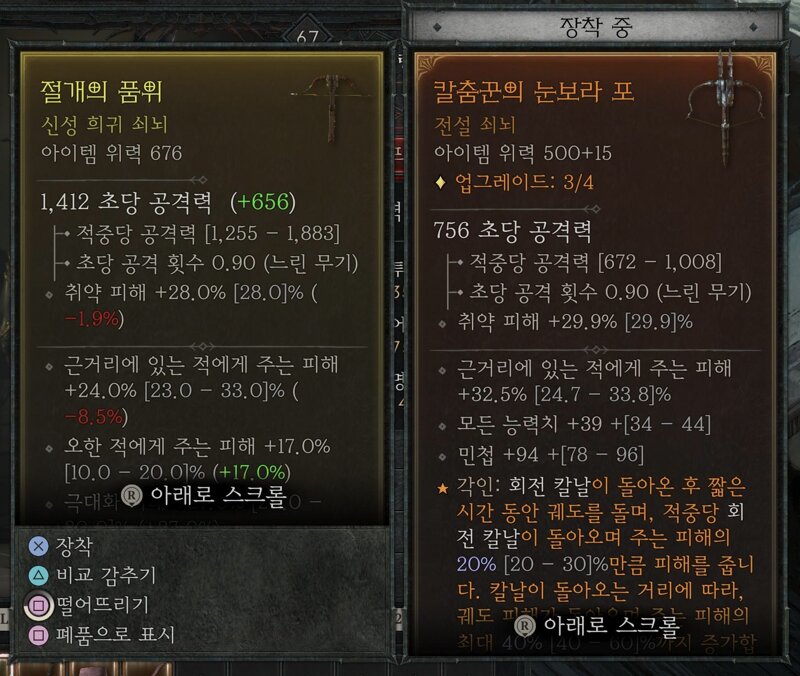 디아블로4 인벤 쇠뇌 둘중에 어떤게 좋나요 쌍덫회칼도적 디아블로4 인벤 도적 게시판