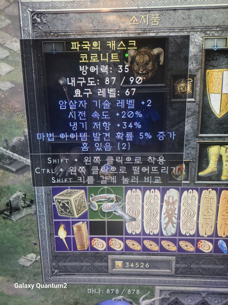 형들 암살자뚜껑 시서좀 디아블로2 득템and자랑 게시판 디아블로2 인벤