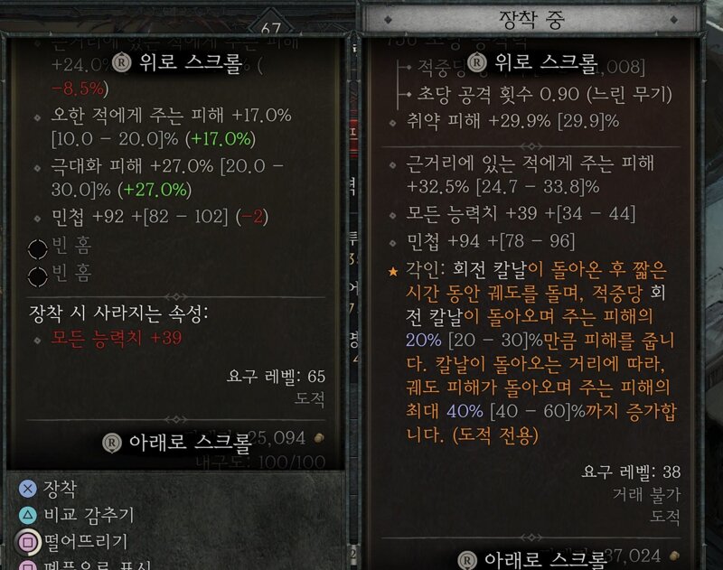 디아블로4 인벤 쇠뇌 둘중에 어떤게 좋나요 쌍덫회칼도적 디아블로4 인벤 도적 게시판