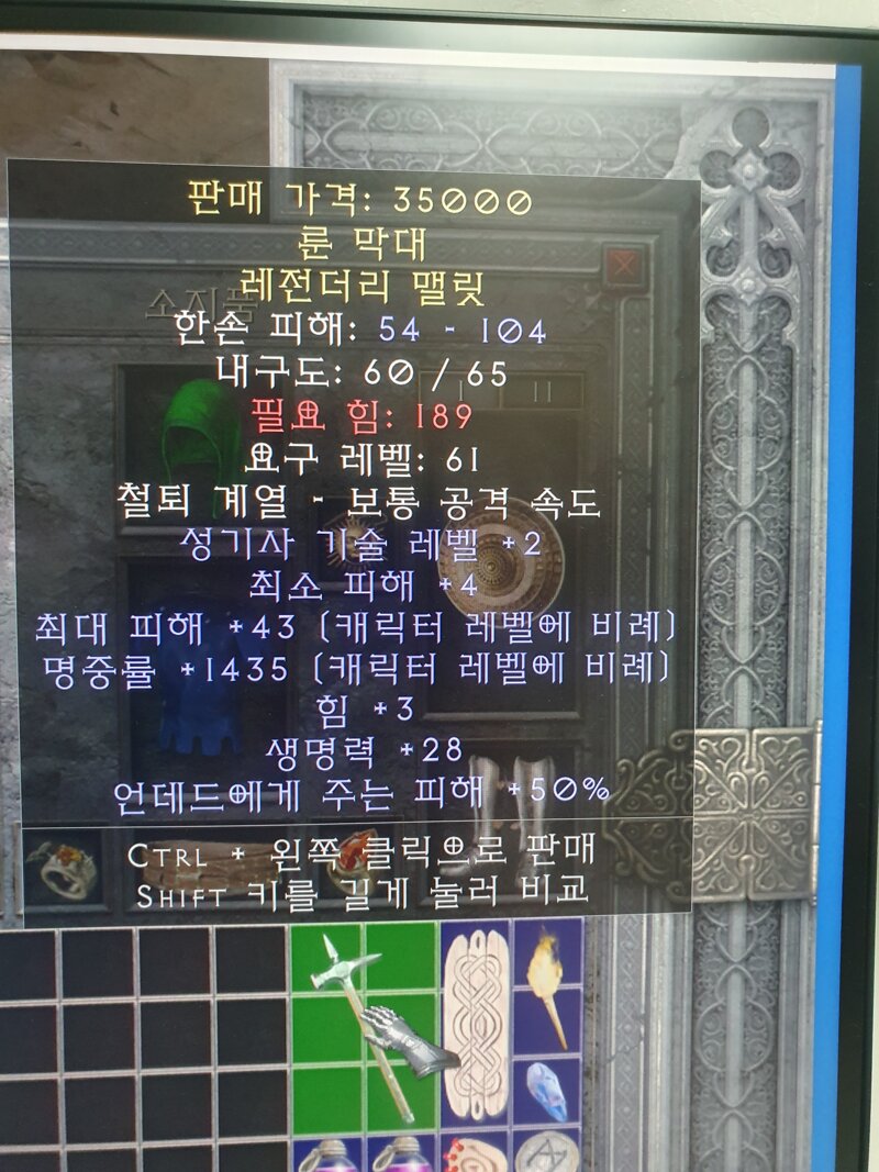 혹시 요런것도 쓰이나요 디아블로2 자유 게시판 디아블로2 인벤