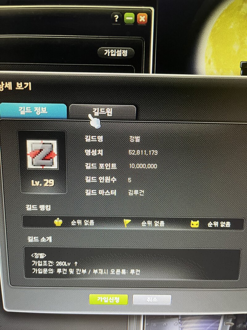뜨거운 커뮤니티 화제 속보 정벌 결국 길드 터트리고 런ㅋㅋㅋㅋㅋㅋㅋㅋ Vortex Gaming