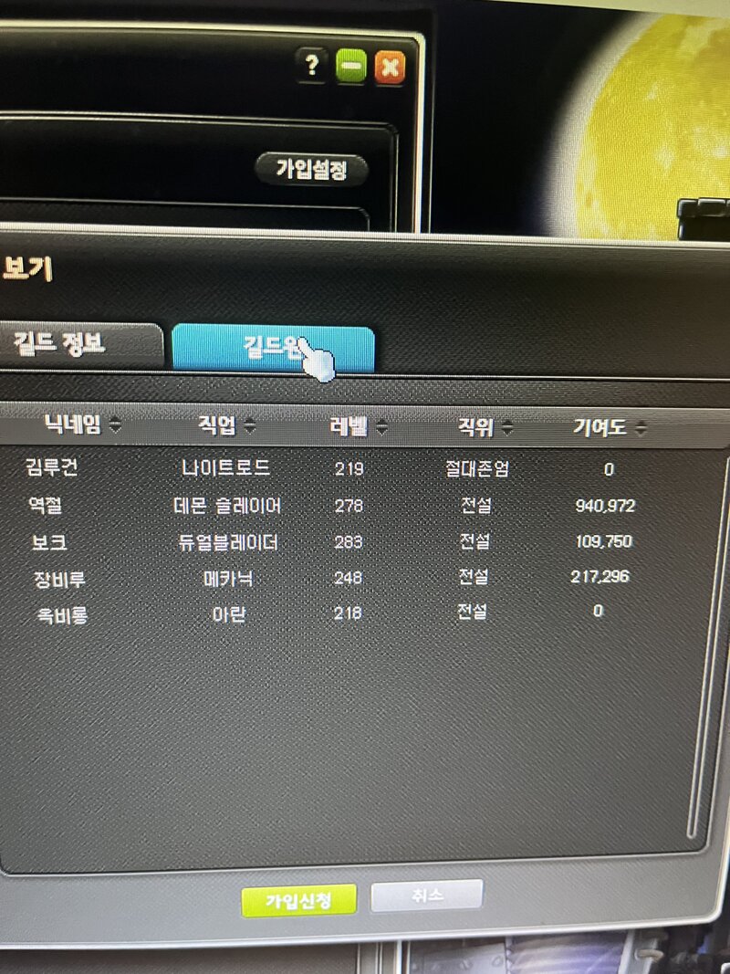 메이플스토리 인벤 속보 정벌 결국 길드 터트리고 런ㅋㅋㅋㅋㅋㅋㅋㅋ 메이플스토리 인벤 자유게시판