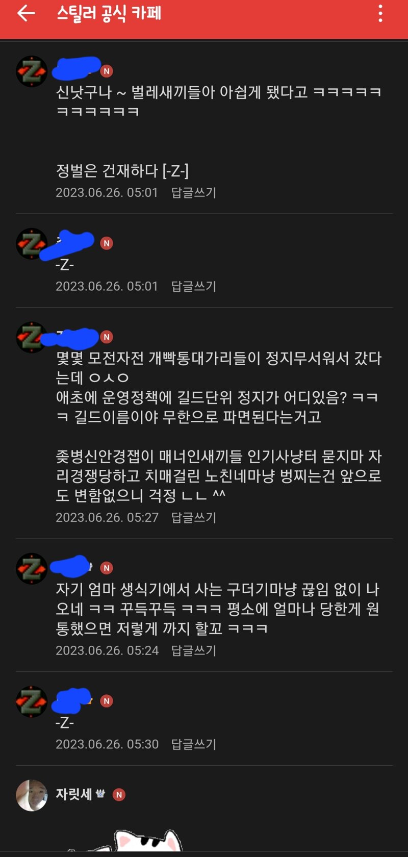 메이플스토리 인벤 필독정벌 길드원 구합니다 메이플스토리 인벤 자유게시판