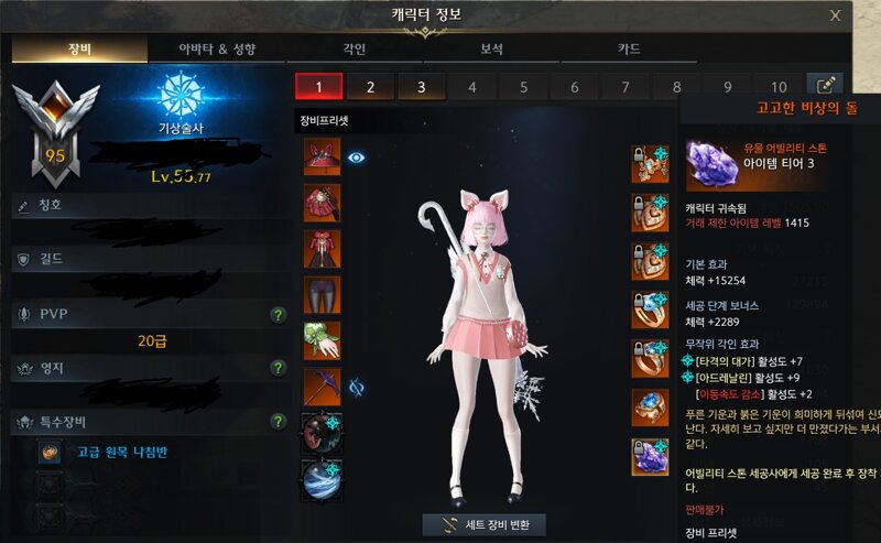 로스트아크 인벤 로아 찐뉴비 세팅질풍노도 질문 로스트아크 인벤 기상술사 게시판