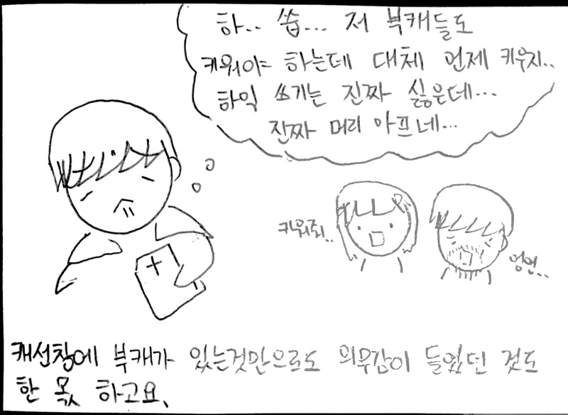 로스트아크 인벤 로아온 이후 낭만을 찾으려는 Manhwa 만화 왜 안그려요 로스트아크 인벤 자유 게시판구
