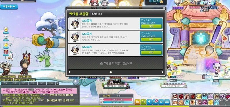 메이플스토리 인벤 필독정벌 길드원 구합니다 메이플스토리 인벤 자유게시판