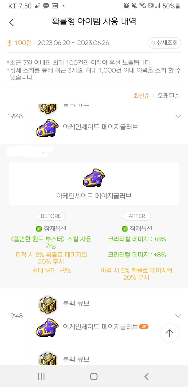 메이플스토리 인벤 기분이 좋은 사진입니다 메이플스토리 인벤 리부트 게시판