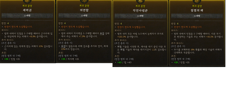 디아블로4 인벤 선조의망치 야만용사 육성법 종결 디아블로4 인벤 팁과 노하우