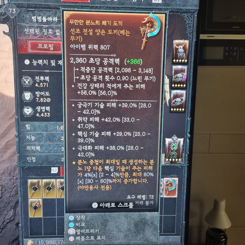 디아블로4 인벤 선망야만인데 양손도끼를 써야하나요 디아블로4 인벤 야만용사 게시판