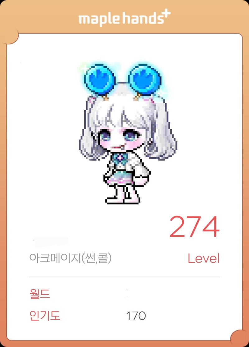 메이플스토리 인벤 메애기 보구가 메이플스토리 인벤 자유게시판