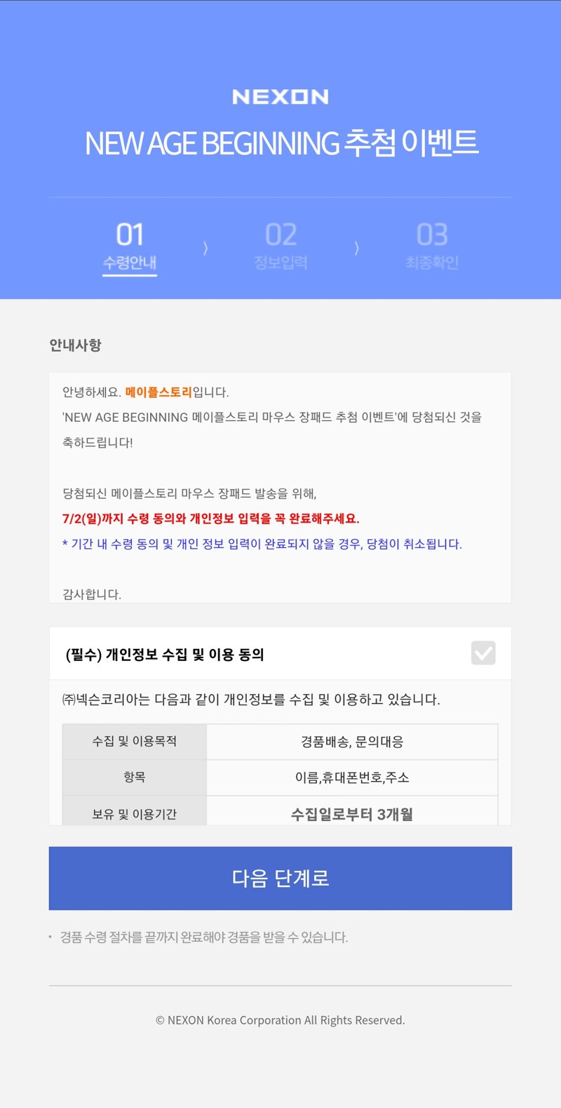 메이플스토리 인벤 장패드 떴냐 메이플스토리 인벤 자유게시판