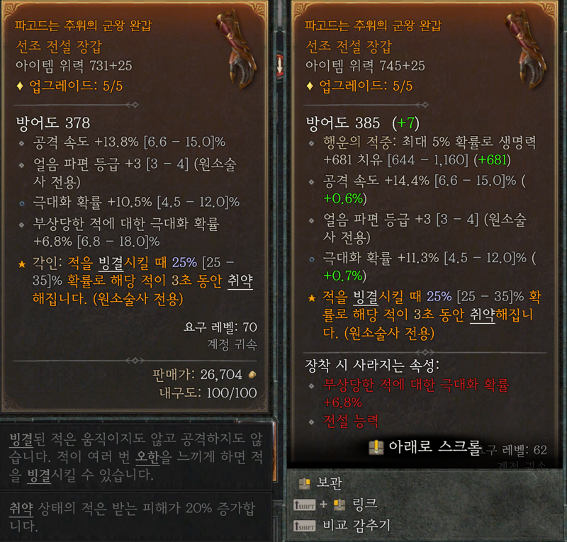 디아블로4 인벤 소서 장비골라주세요 디아블로4 인벤 질문과 답변 게시판