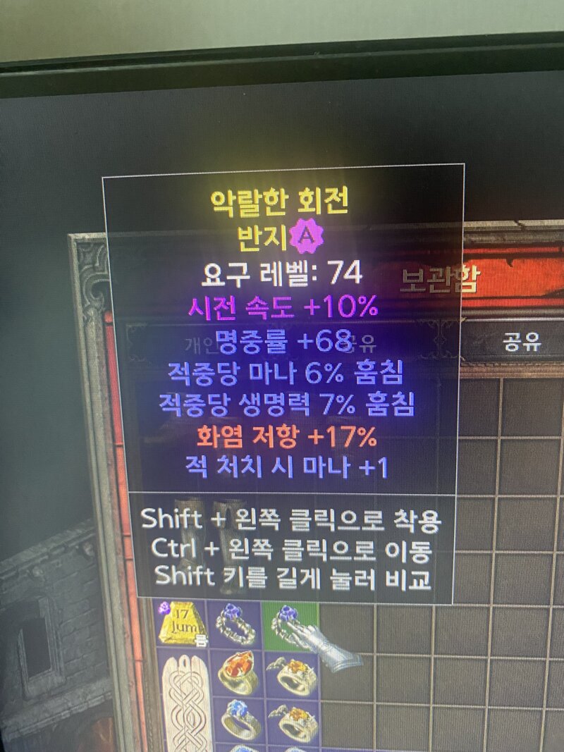 패캐듀얼링 시세가 있을까요 디아블로2 득템and자랑 게시판 디아블로2 인벤